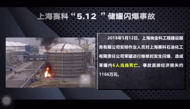 有限空间事故案例