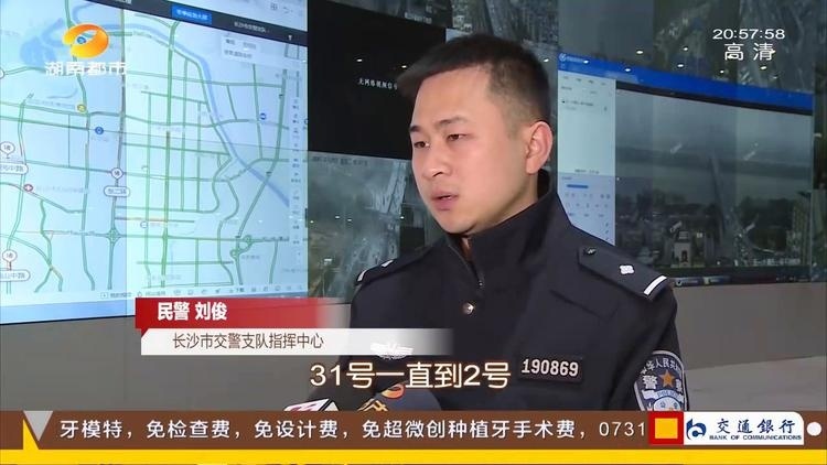 迎战最强寒潮!预防道路结冰,长沙交警启用监测预警系统