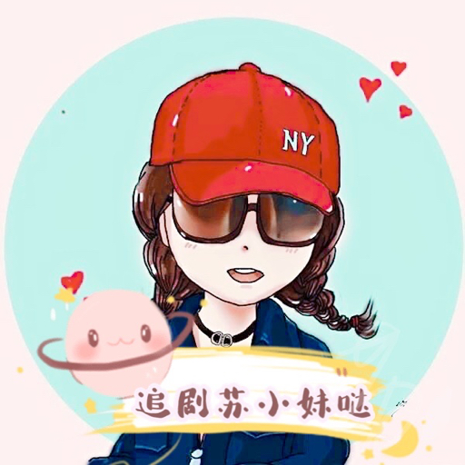 小苏剧场 