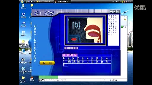 普通话智能学习软件.(普通话水平测试仿真系统)安装及展示