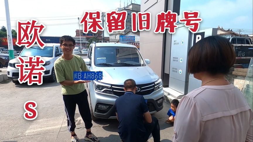 小伙把旧牌照过户到新车上了,新车的配置怎么样,为什么不买五菱