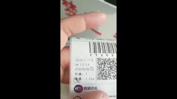 手工活快递单打印中