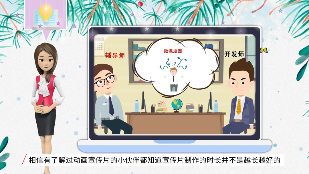 动画广宣传片时长该如何把控 _动画视频如何制作