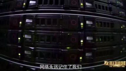 互联网时代 网络隐私 大数据