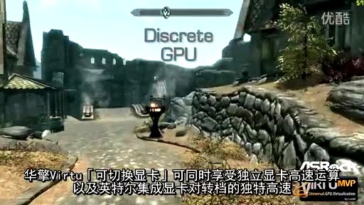 华擎Virtu[可切换显卡]-支持Nvidia与AMD显卡技术