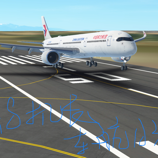 EAS机长-东航A350 