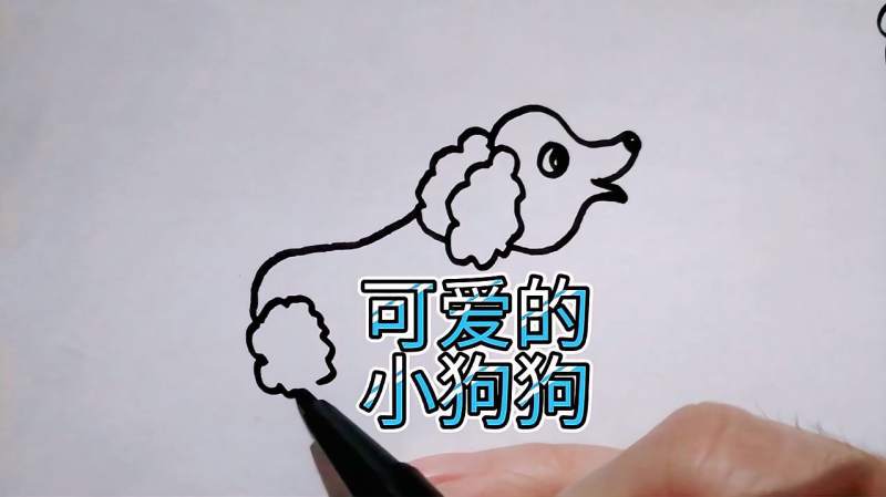 简笔画——画可爱的小狗,大家来看看吧!