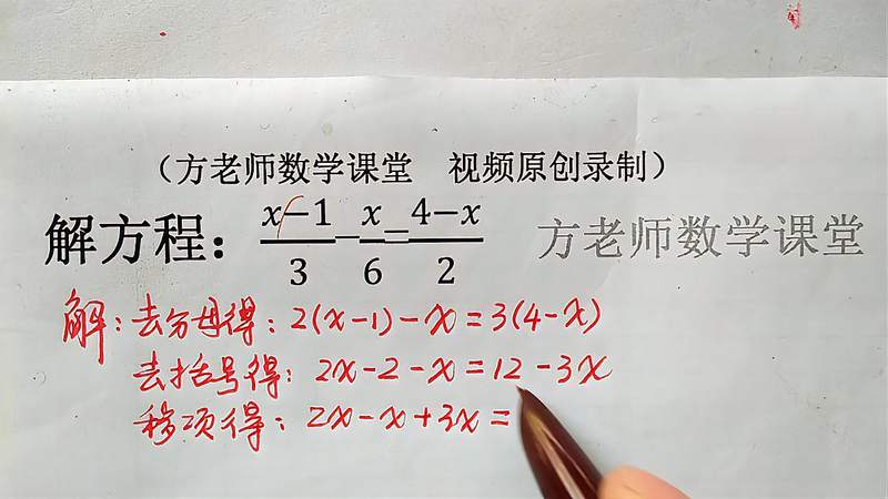 数学7上:一元一次方程怎么解?去分母,去括号,移项合并同类项