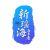 向东看新瑶海 