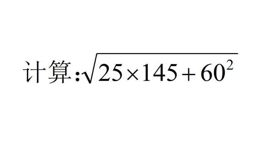 二次根式思维训练题,学霸看题就知道方法
