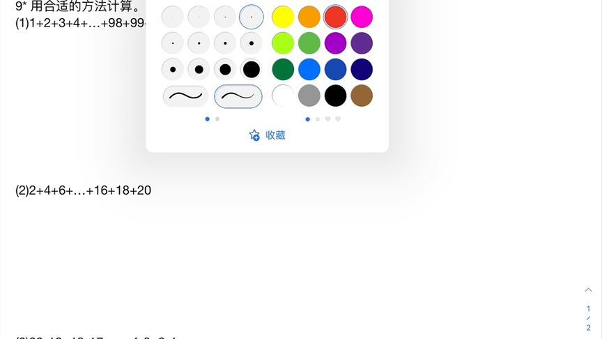 ...b>加减法的性质进行简便运算