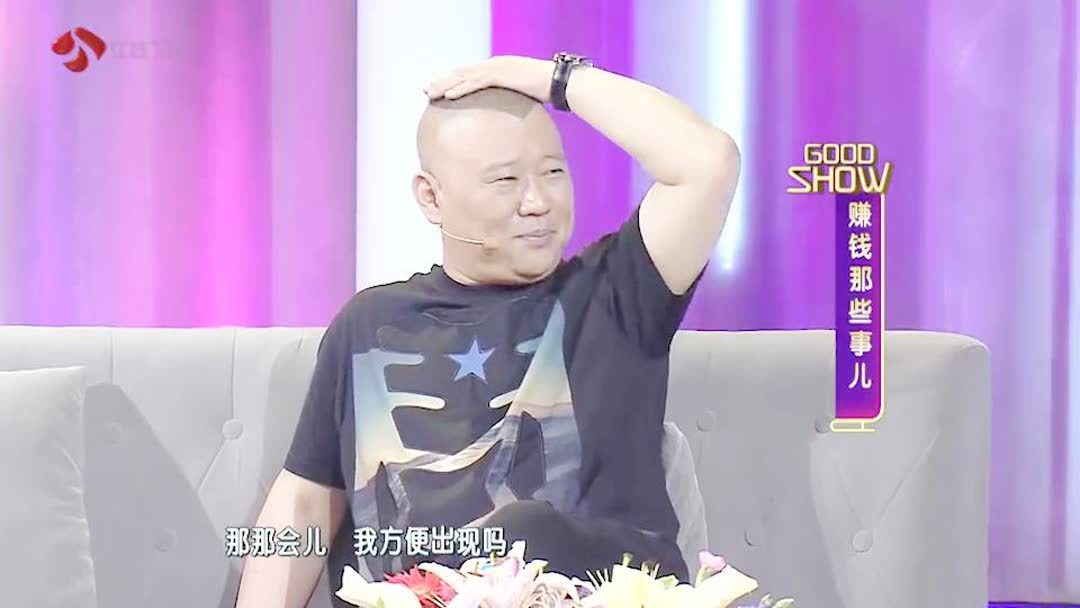 这个软件的名字,差一下意思就差远了!郭德纲说出来都尴尬了!