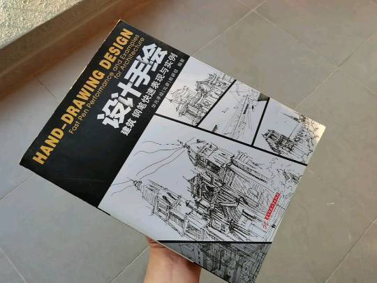 设计手绘,将手绘知识的基础、要点列出讲解