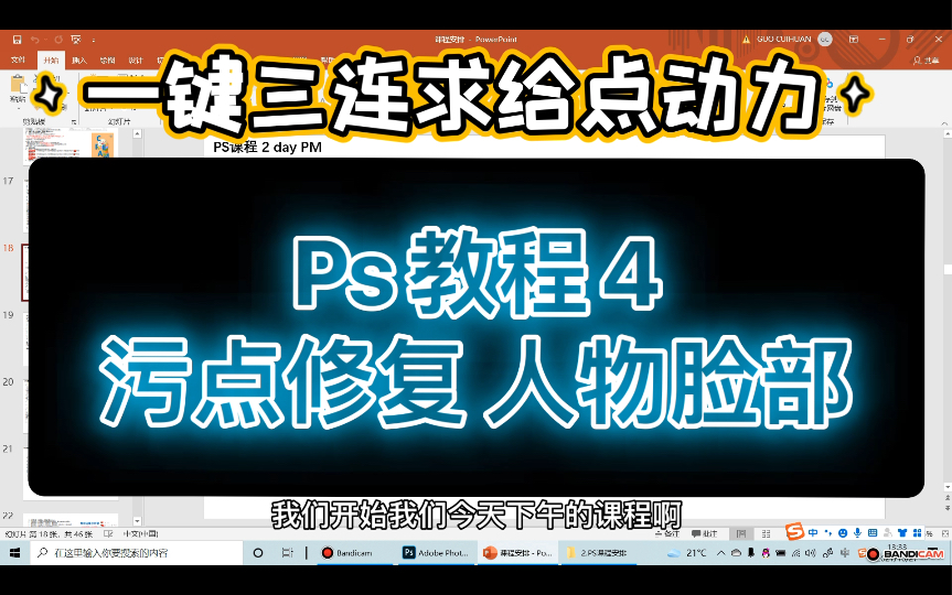 【Ps教程】第2天PM污点修复画笔组 cmr,人物脸部去瑕疵