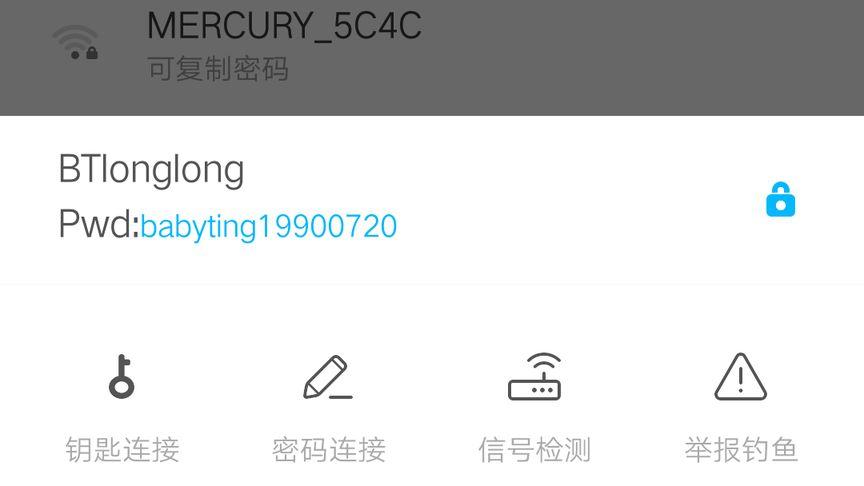最简单的WiFi密码查看方式,不管多复杂,3s也能搞定~