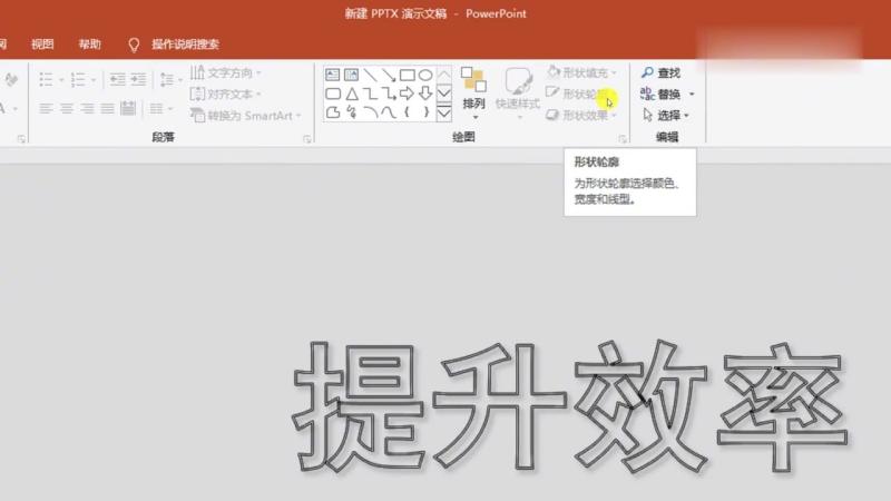 PPT中如何一键更换字体