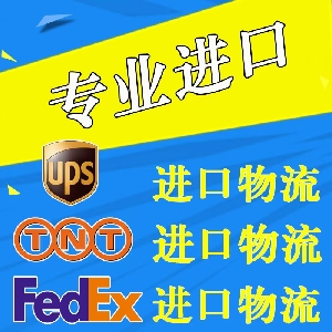 进口运输清关 