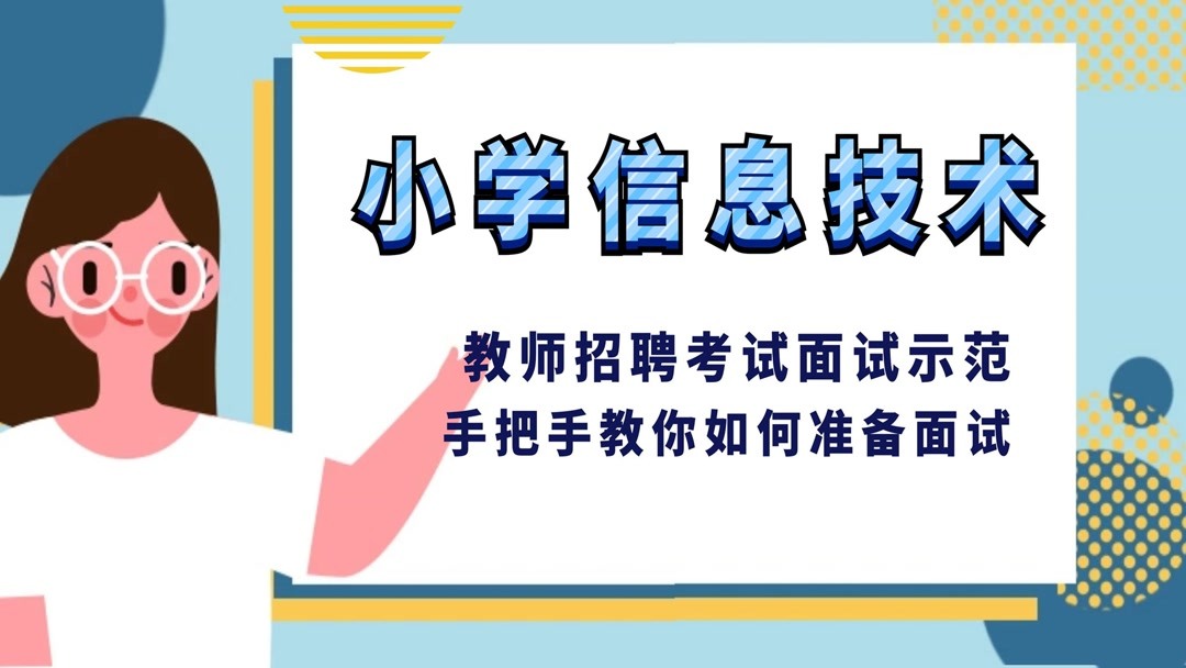 小学信息技术如何设置导入?一招教会你,抓紧时间学起来!