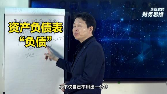 三大财务报表之资产负债表,资产负债表中的负债如何理解与管理?