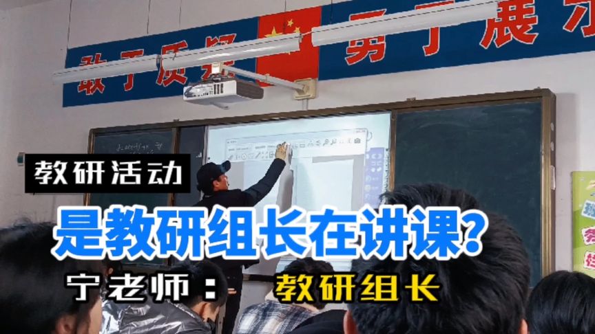 大鹏的学校,数学教研活动教研组长亲自上课,大家收获满满