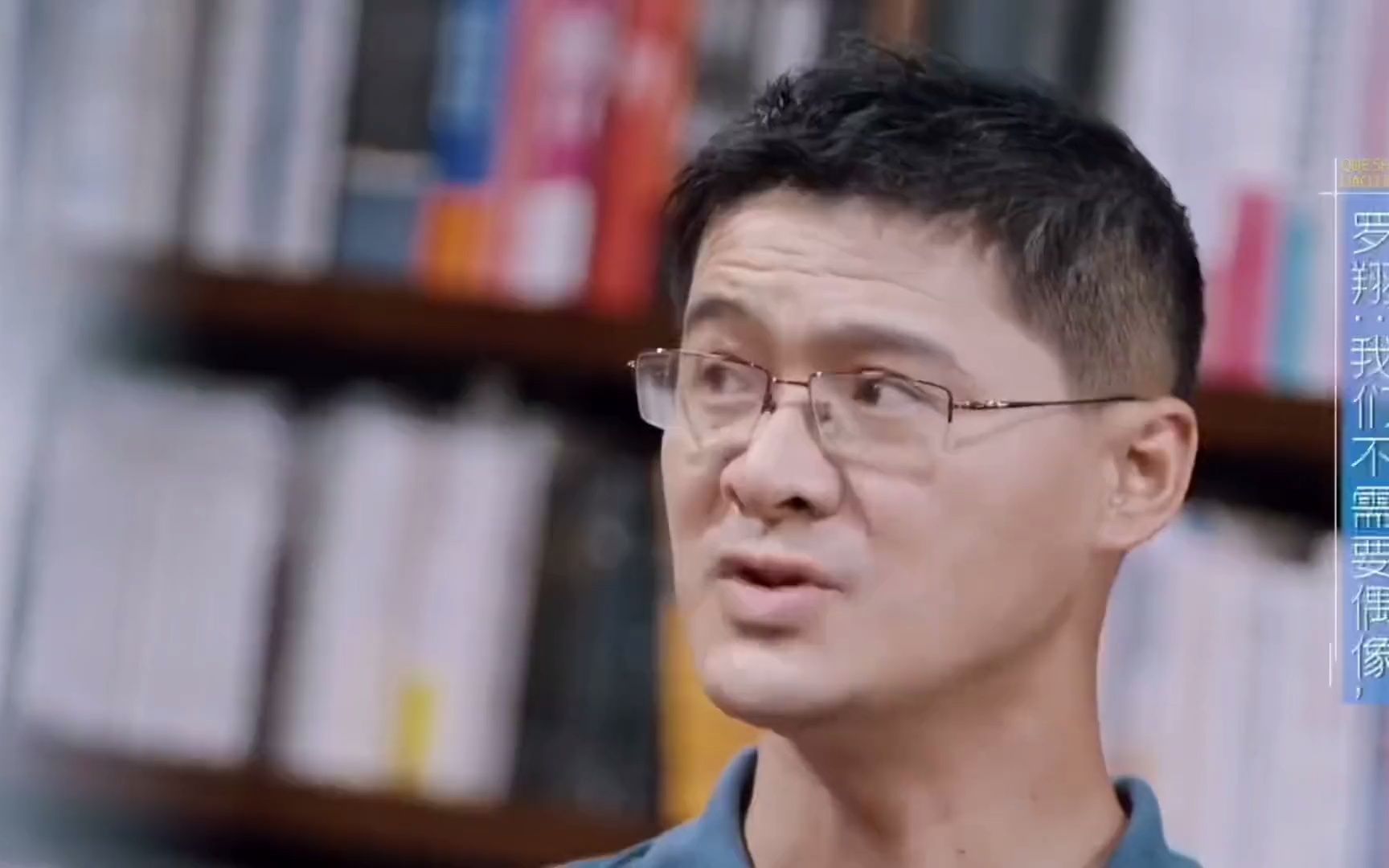 【罗翔】”人不需要偶像,人需要榜样。“