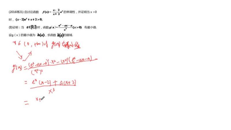 2016年全国Ⅱ卷高考数学理科导数大题