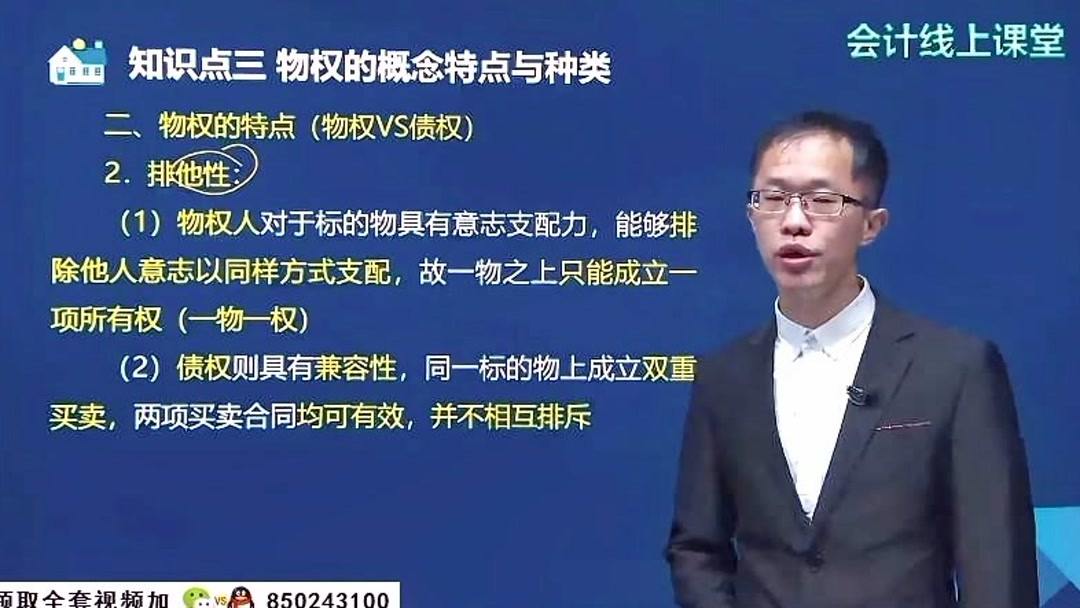 2020注册会计师经济法重点 注会经济法考点 注册会计师经济法教程