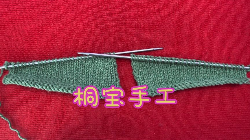 毛衣左右肩德式引返方法,织出的织物非常漂亮没有痕迹。