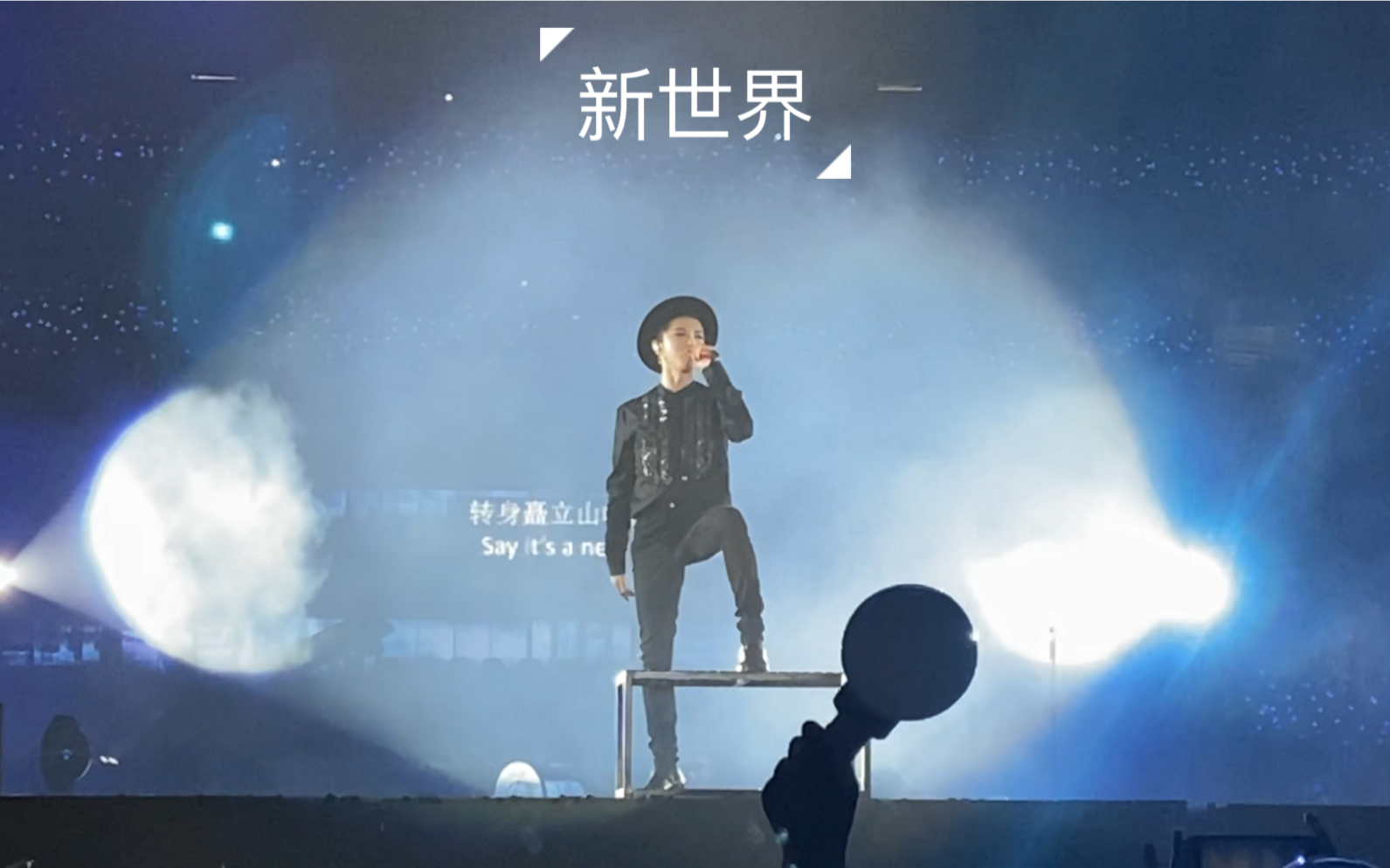 华晨宇【新世界】2019.11.16带你走进内场大哥的世界!