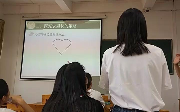 20180613试教-认识周长PARTB(数学微格)