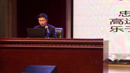 2021.3.17昆山开发区国际学校师德讲座(二)爱岗敬业