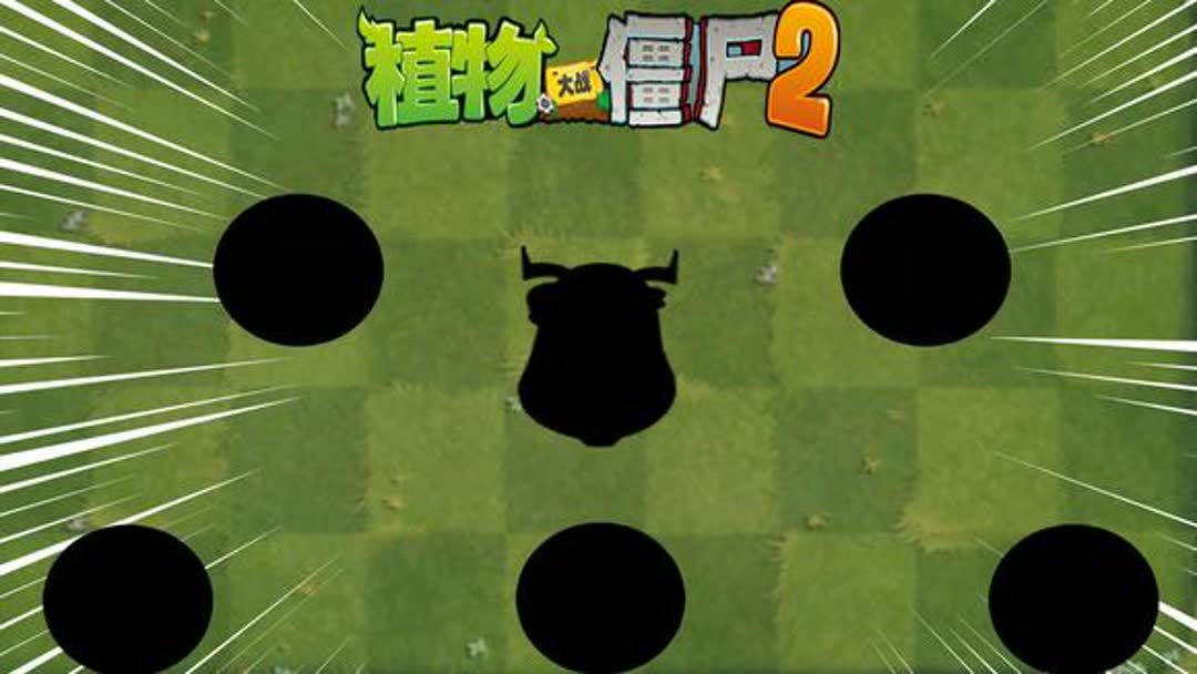 盘点Pvz2中那些好用的金手指