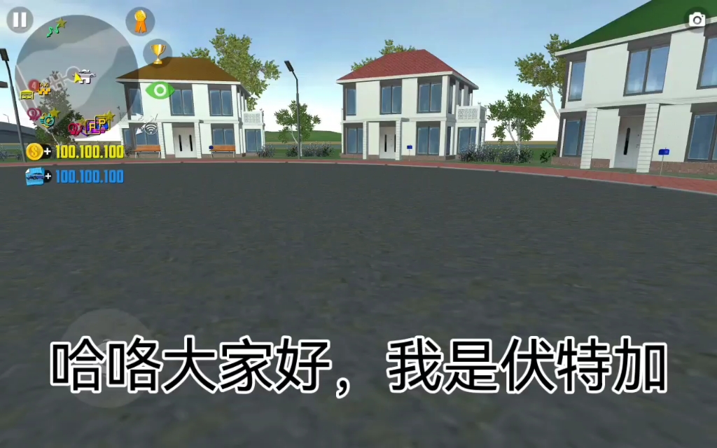 汽车模拟器2:将游戏中的别墅比做浙江金华的商场会发生什么