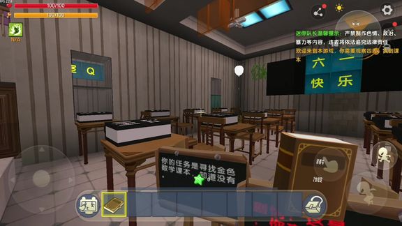 迷你世界寻找课本 学校小伙伴们的恶作剧