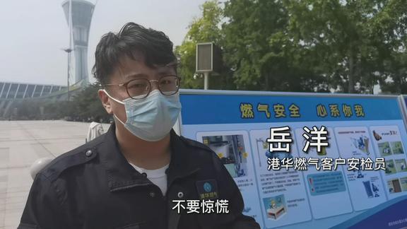 果然视频|燃气软管啥时候换到我家?燃气泄露该咋办?看专业解答