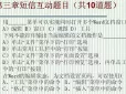 计算机应用基础13