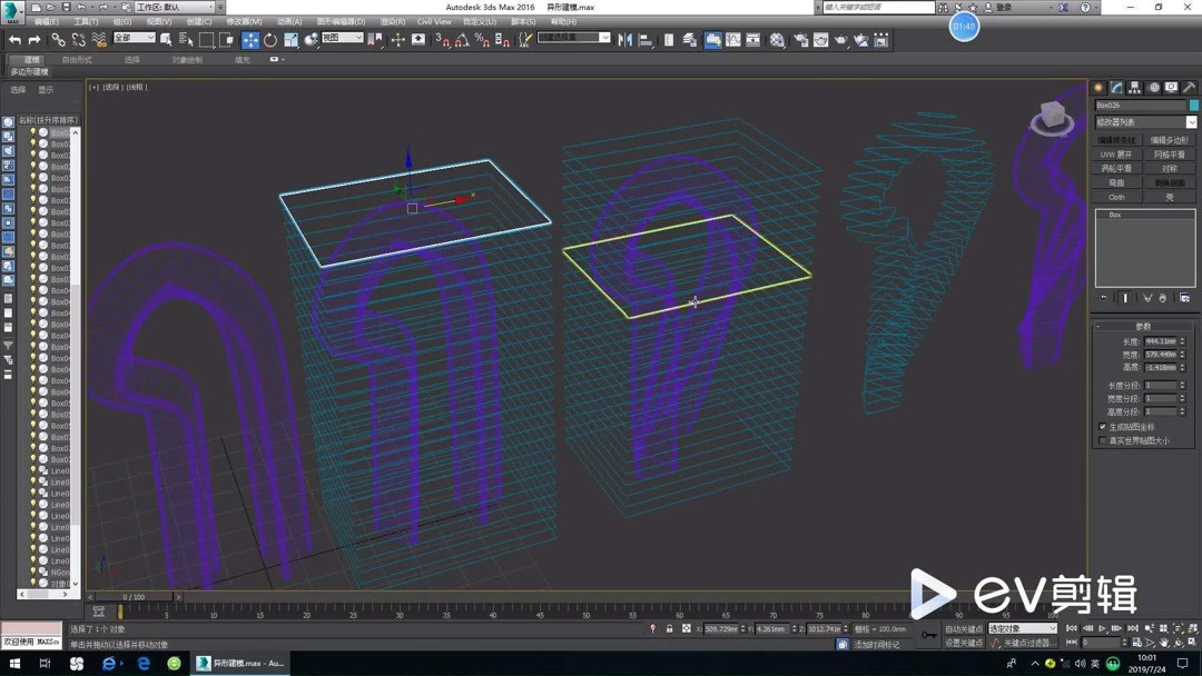 奇怪的大楼--3dmax建模