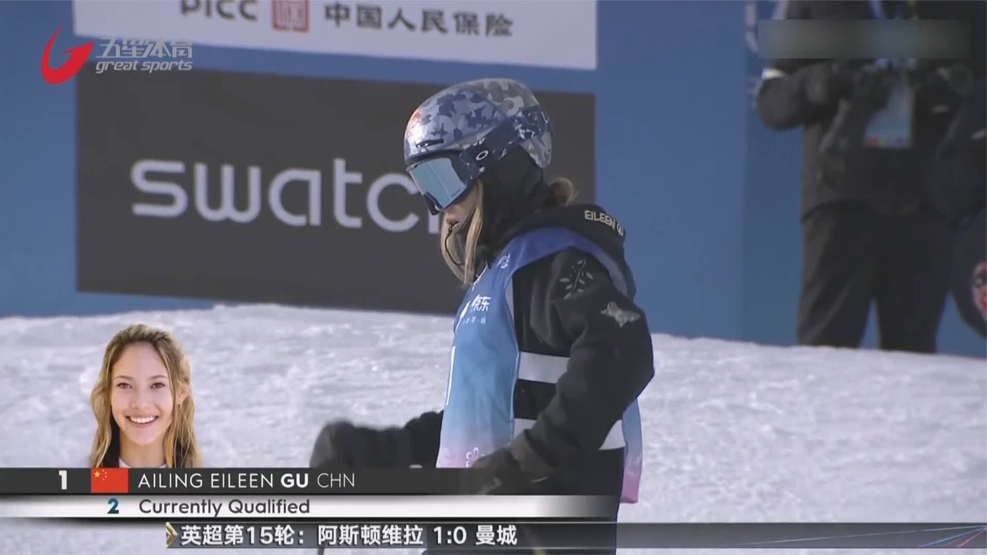 伤病无碍发挥 谷爱凌预赛第一晋级决赛