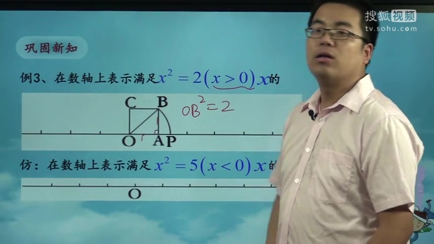 八年级数学 第5讲平方根立方根和无理数(2)