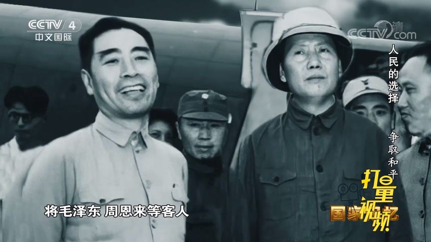 重庆谈判:冯玉祥宴请毛泽东,国民党特务暗中监视|国家记忆