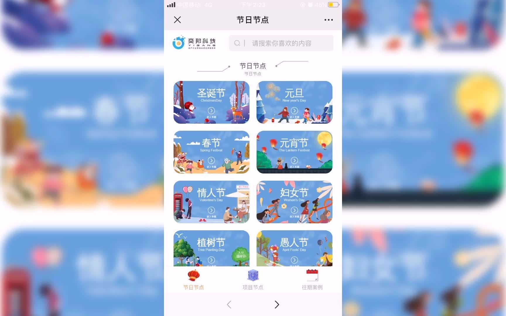 地产策划在线小游戏|地产线上引流活动