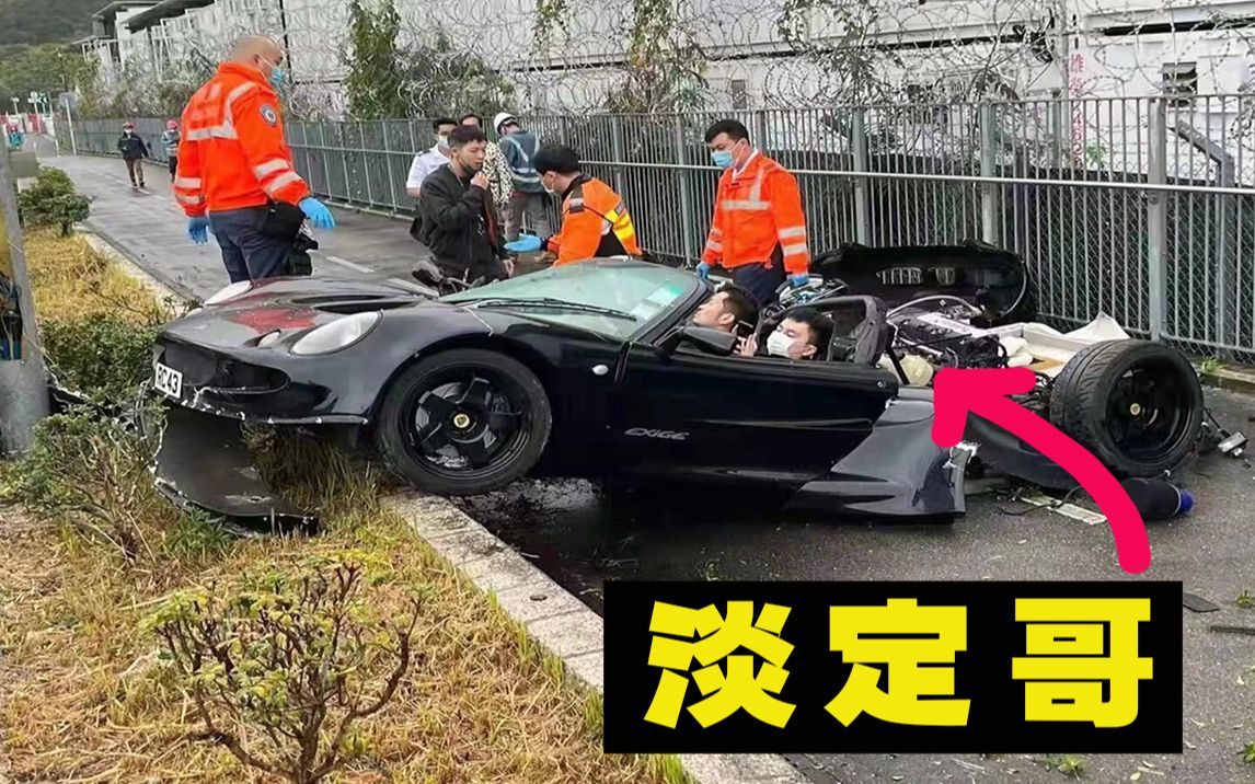 840:飙车出了车祸怎么办,坐在车里发个朋友圈啊!