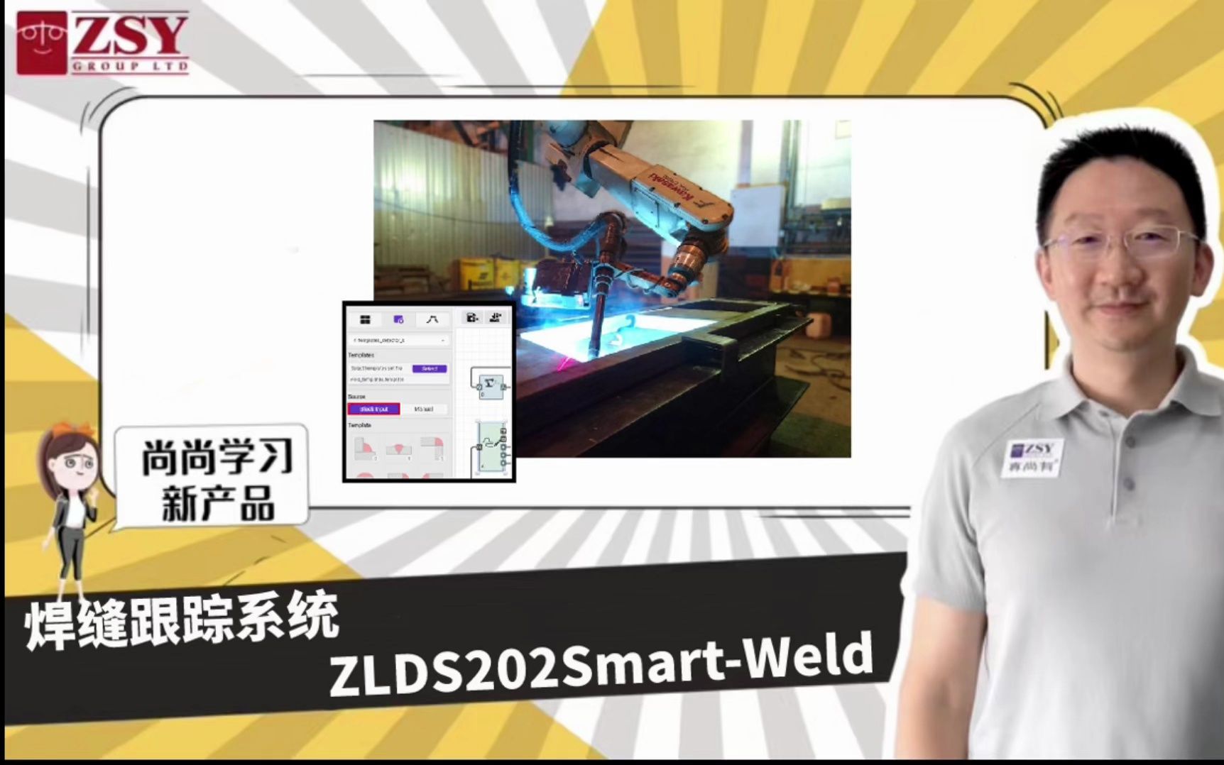 ...直连焊接机器人的线激光轮廓扫描仪|焊接专用线激光传感器|ZLDS...