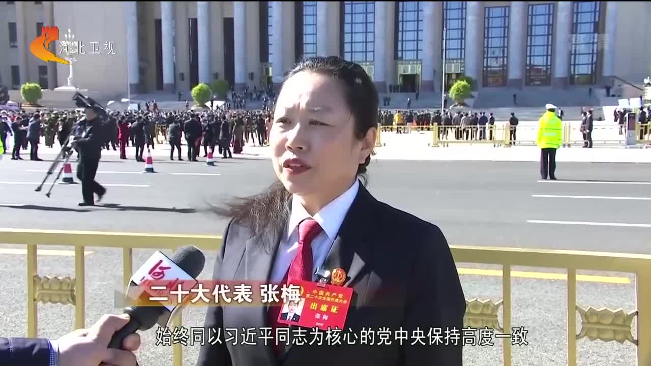 用新的伟大奋斗创造新的伟业 中国共产党第二十次全国代表大会闭幕...