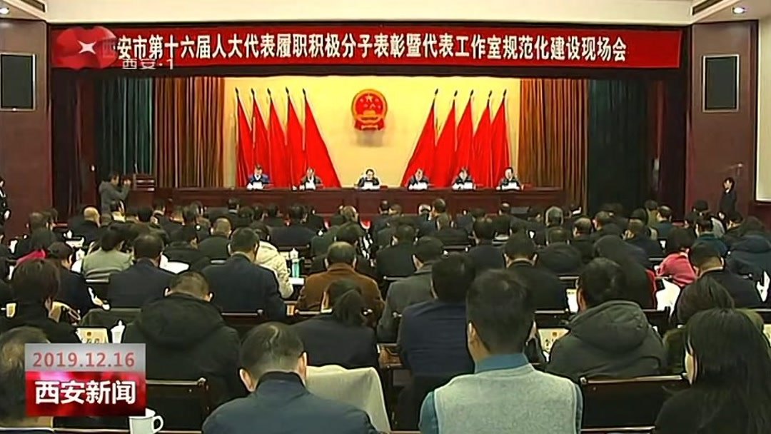 市人大常委会召开市十六届人大代表履职积极分子表彰