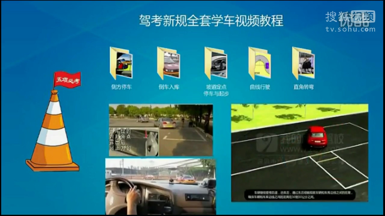 2015学车模拟软件游戏科目二倒车入库驾校一点通教程