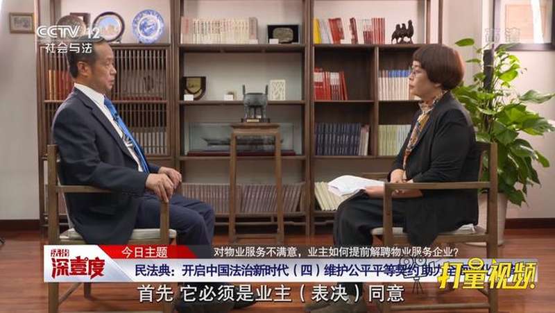 「法治深壹度回顾」很多业主不知道小区经营性项目产生费用该归谁