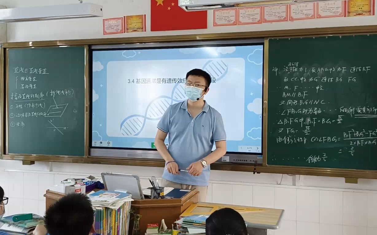 【跟亮哥学生物】高中生物必修二 3.4 基因通常是有遗传效应的DNA片段