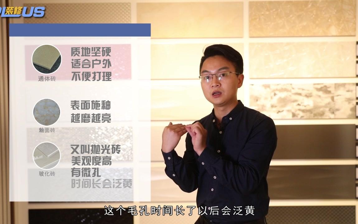 超全的瓷砖种类与使用说明,看完这些你就知道家里瓷砖怎么选了!