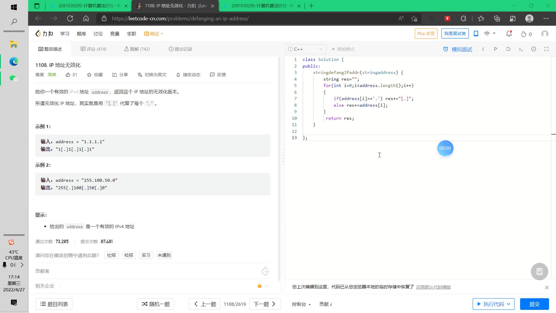 LeetCode 1108 IP地址无效化